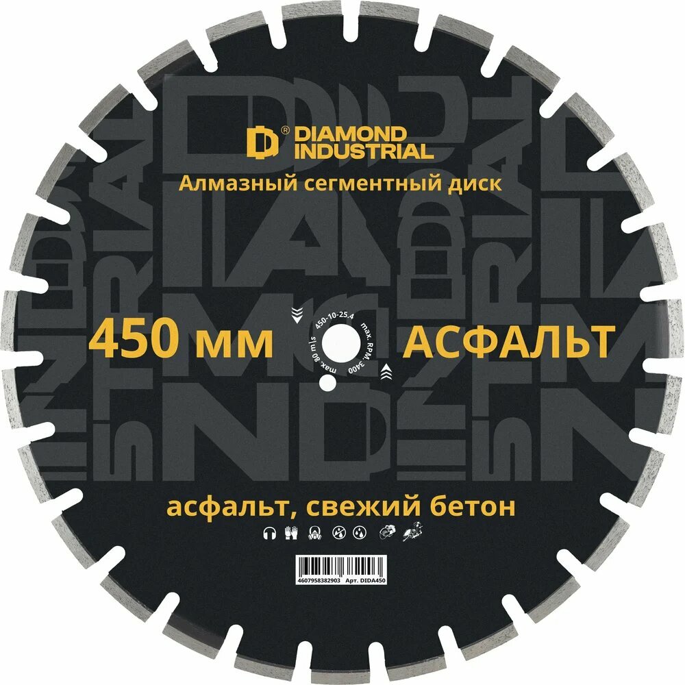 Диск алмазный сегментный по асфальту Diamond Industrial DIDA450 с сухим резом, абразивностью для резки бетона и камня