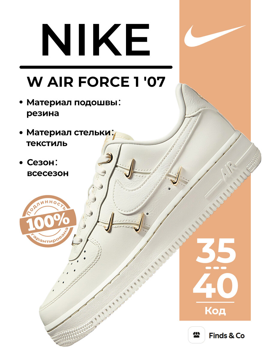 Кроссовки Air Force 1 Low