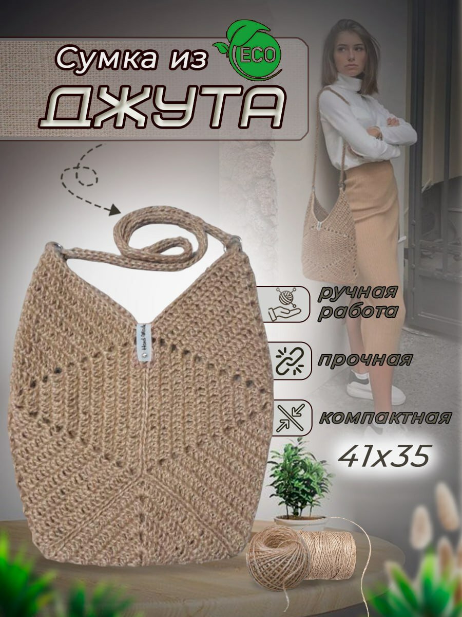 Сумка шоппер