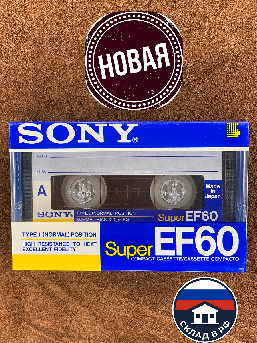 Аудиокассета чистая Sony Super EF60 новая в заводской плёнке производство Япония (1шт.)