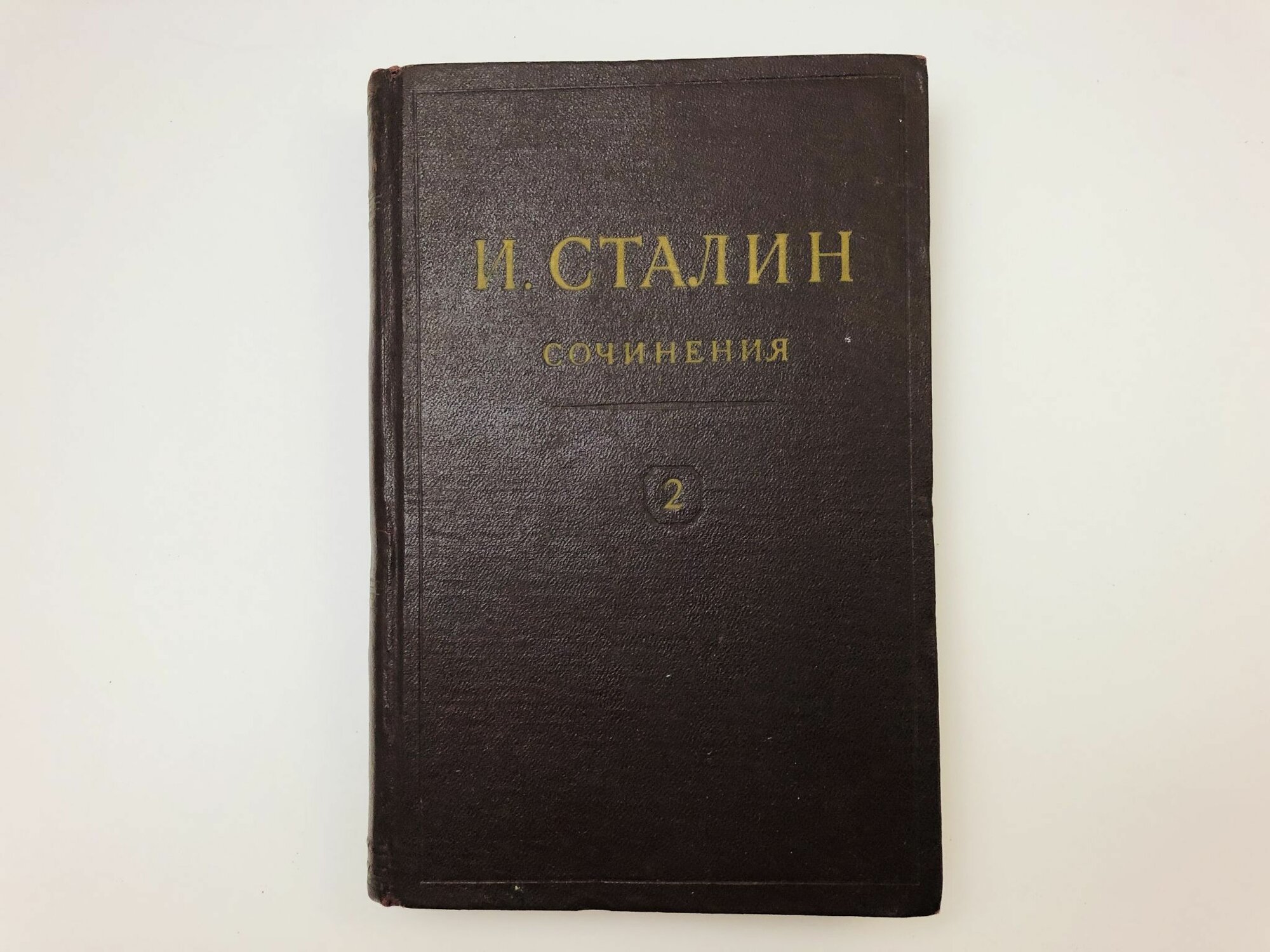Сочинения. Том 2: 1907 - 1913