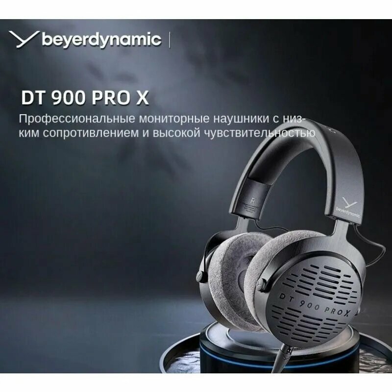 Проводные наушники Beyerdynamic DT900PROX с высоким качеством звука и шумоподавлением