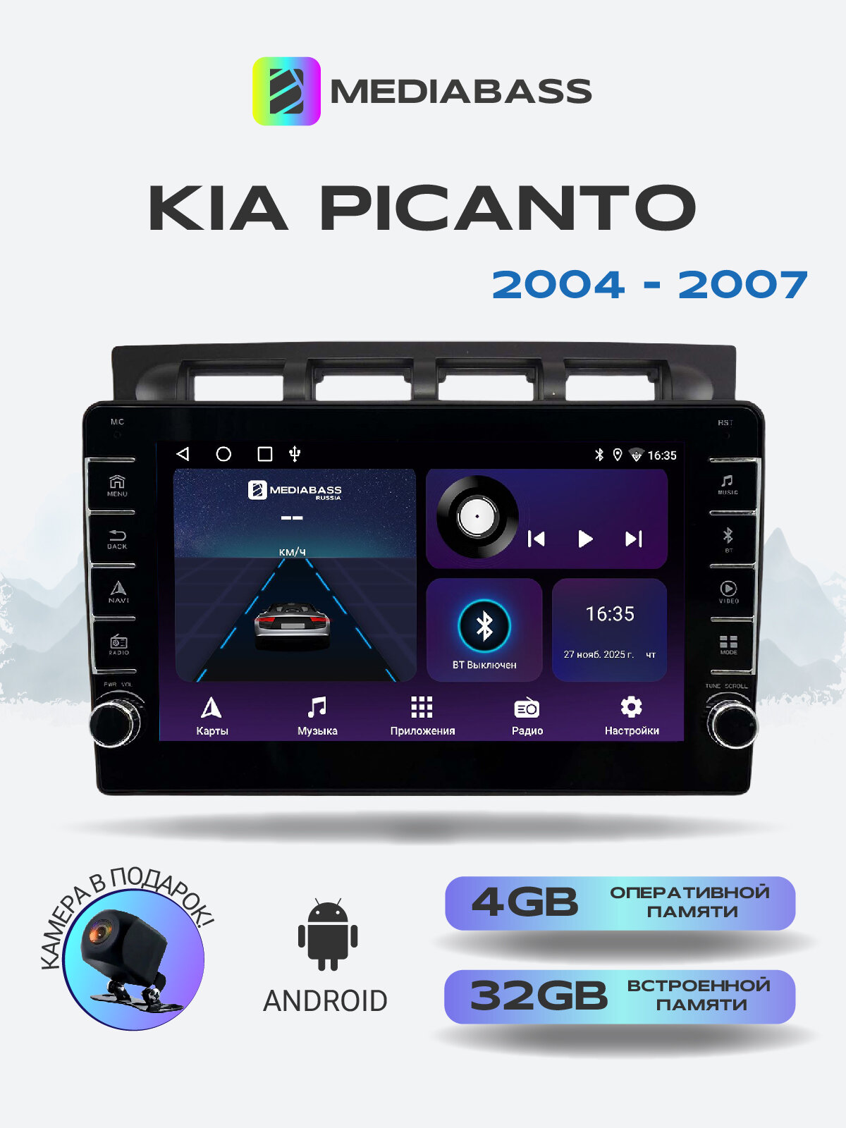Магнитола для KIA Picanto 1 2004-2007. Андроид магнитола, 4/32ГБ. Киа пиканто 1