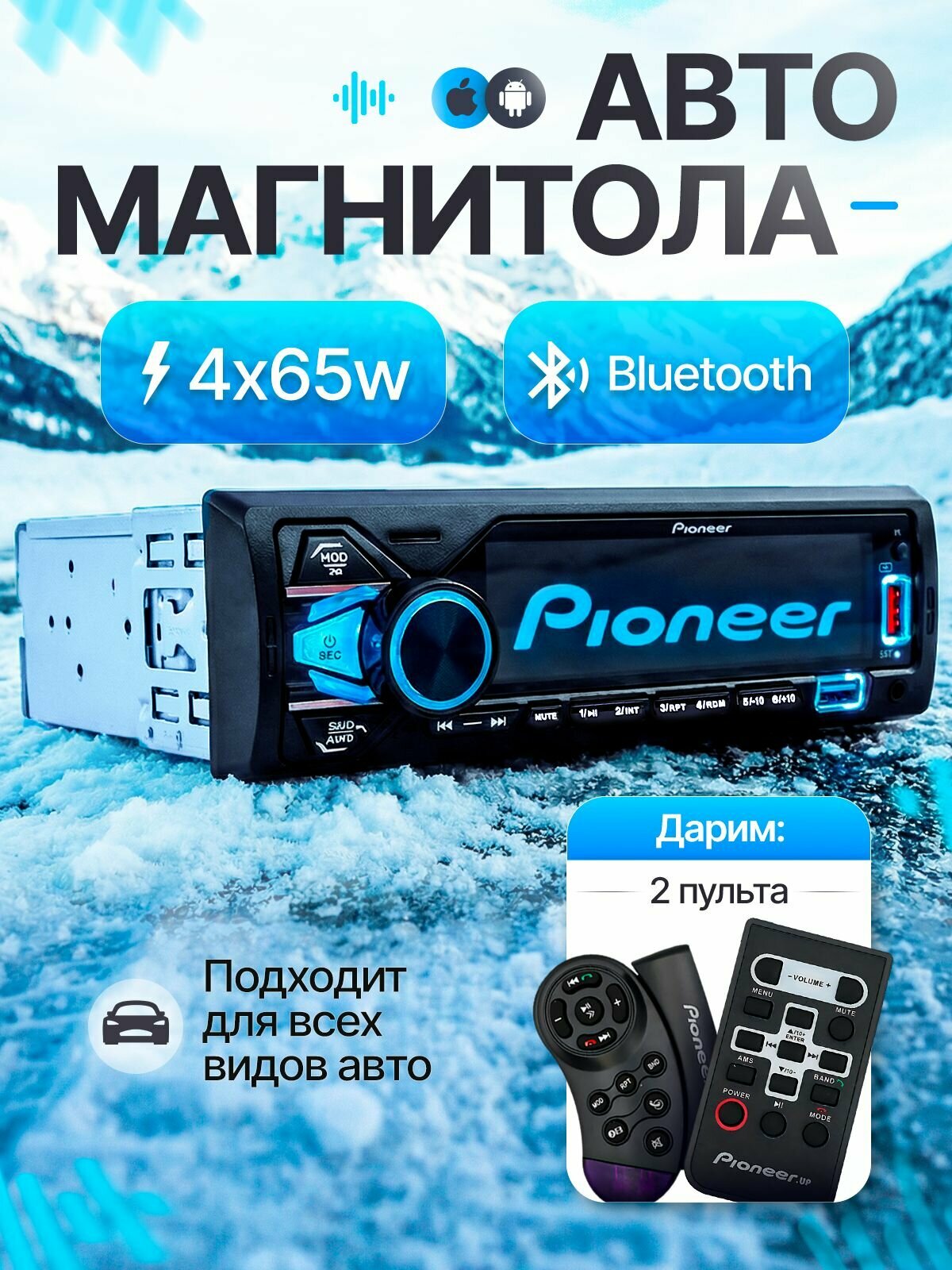 Магнитола для авто с блютуз 12v Автомагнитола 1DIN с Bluetooth и USB. 2 Пульта в подарок.