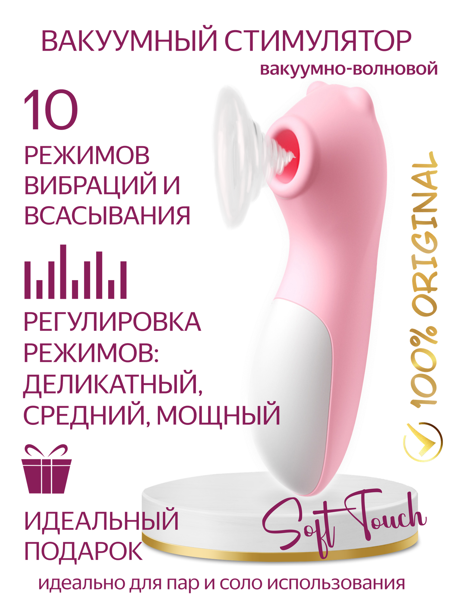 Вакуумный стимулятор клитора, вибратор TEDDY