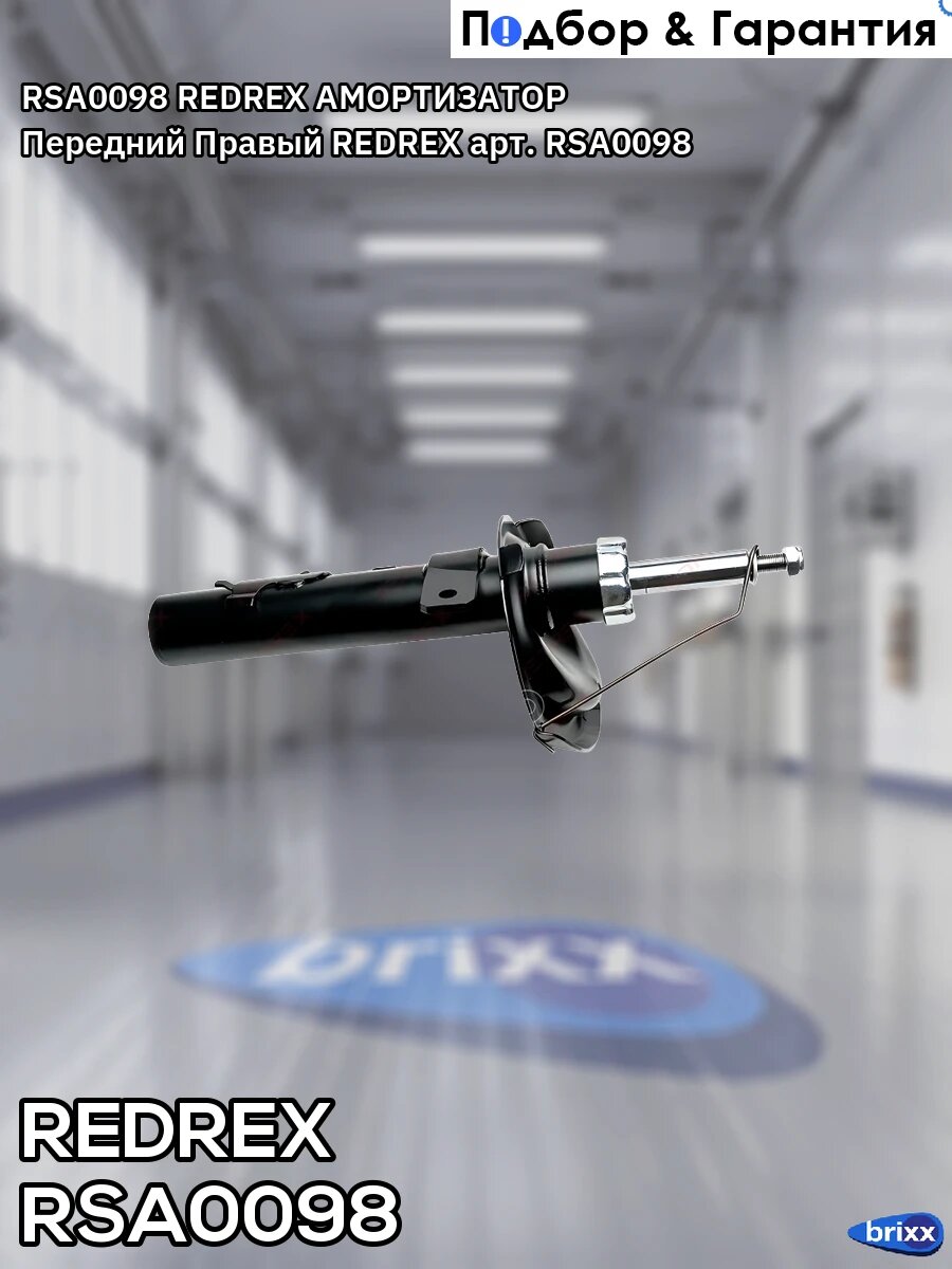 RSA0098 REDREX амортизатор Передний Правый REDREX арт. RSA0098