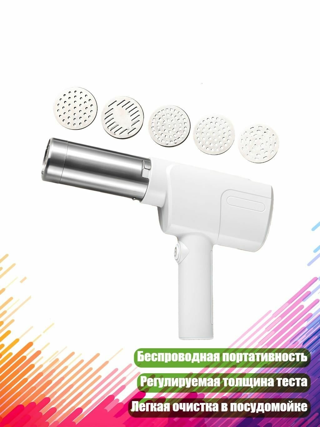 Портативный электрический аппарат для приготовления лапши, Белый