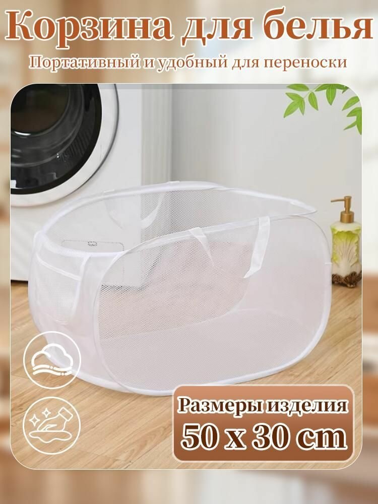 Складная корзина для белья на завязках