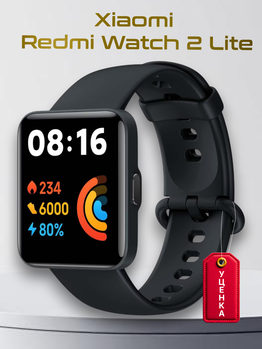 Умные часы Xiaomi "Redmi Watch 2 Lite", GPS, Bluetooth, Black