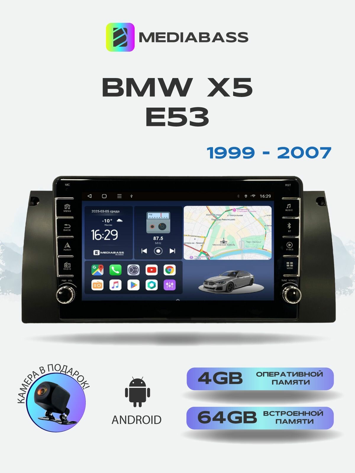 Магнитола для BMW E53 X5 1999-2007. Андроид магнитола, 4/64ГБ. БМВ Е53 Х5