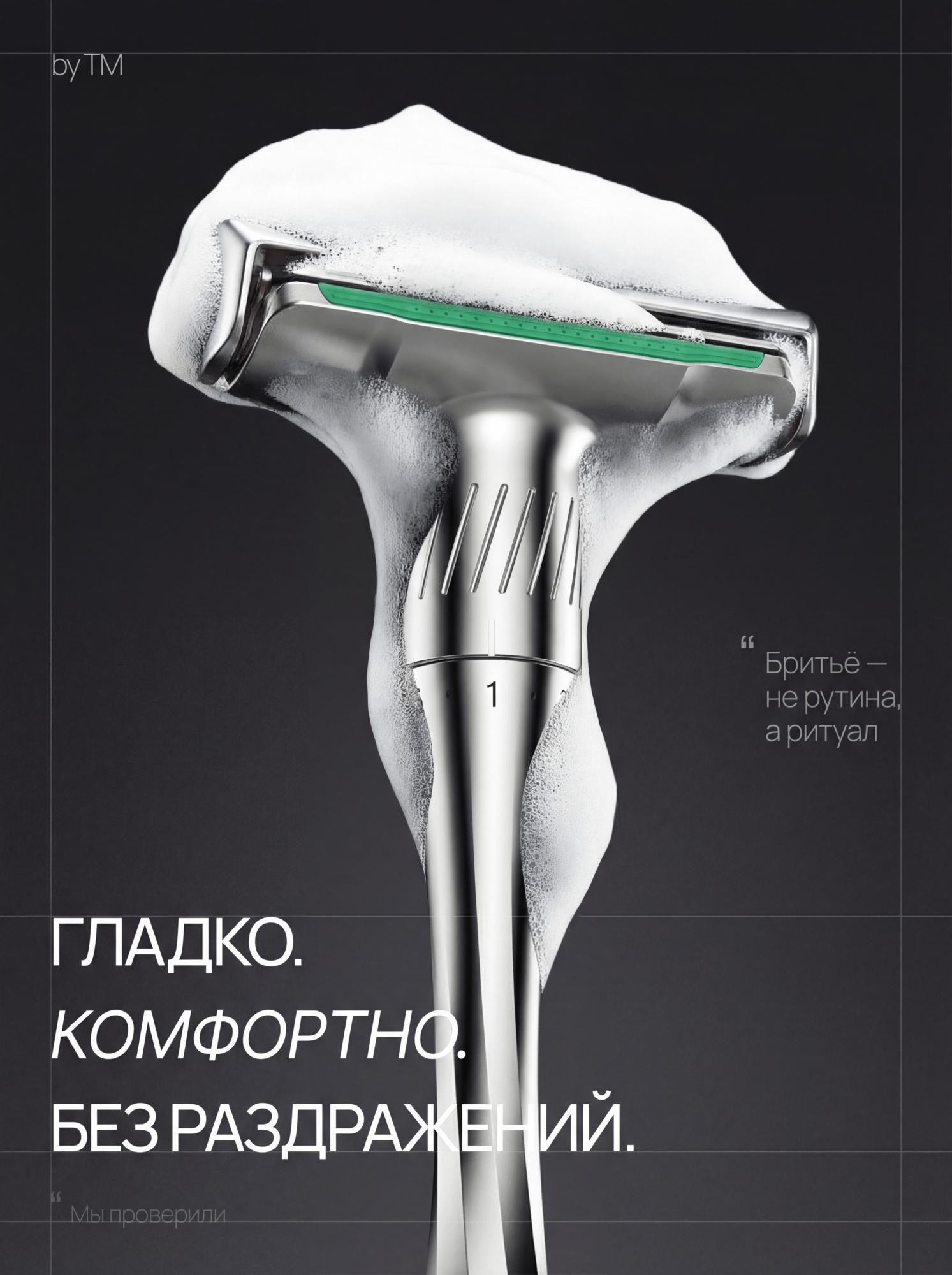 Т образная бритва для мужчин by TM, сменные лезвия 5шт в комплекте