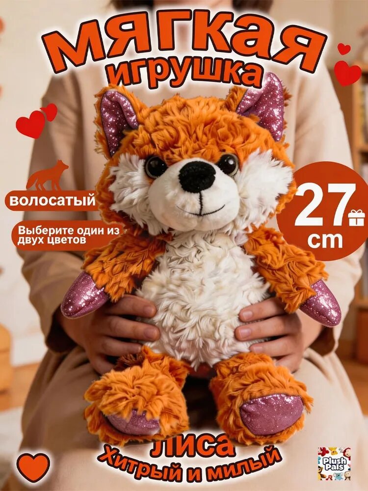 Белка игрушка мягкая,22cm, мягкая игрушка для детей, подарок для девочки и мальчика