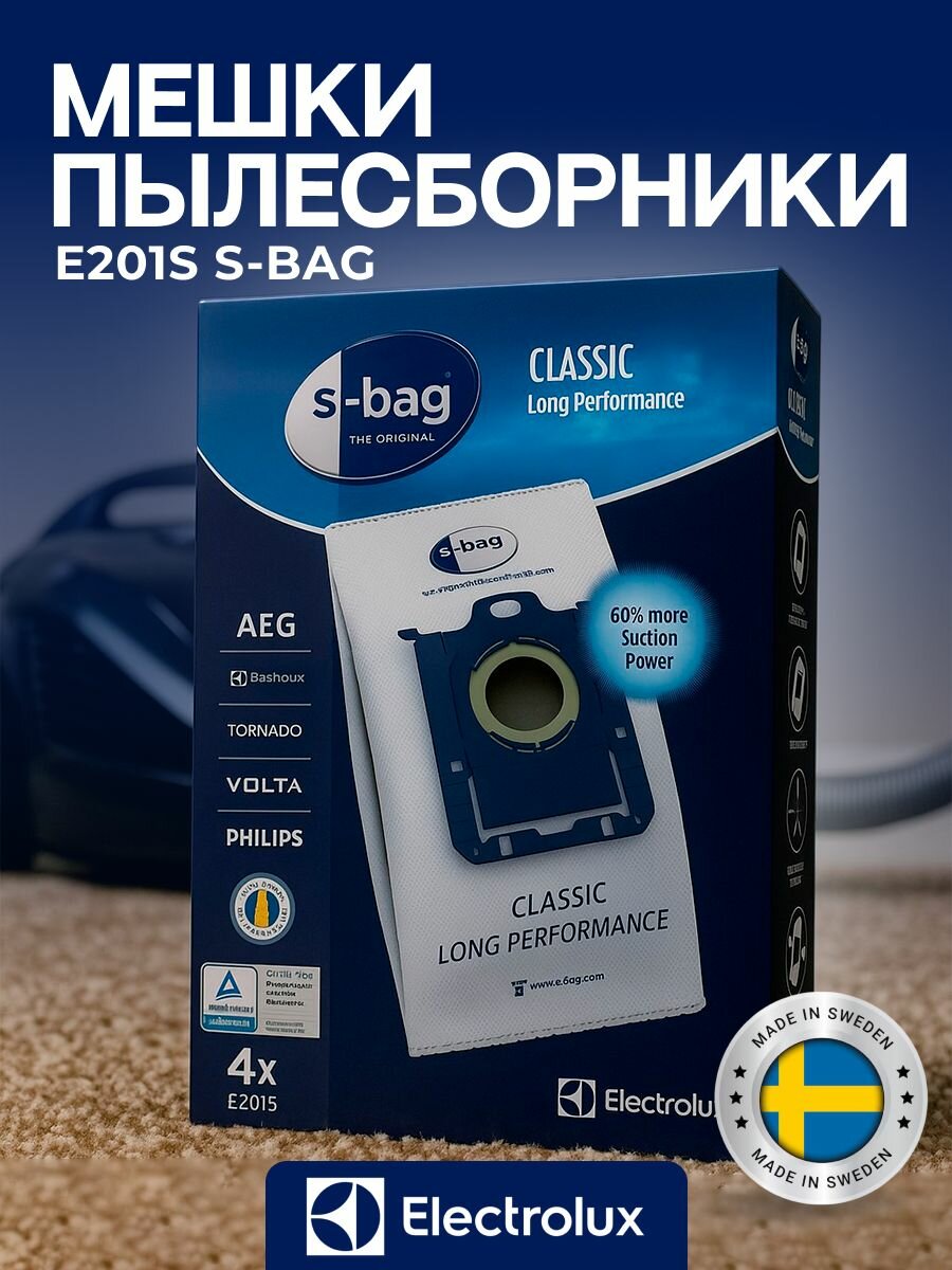 Мешки для пылесоса пылесборники синтетические Electrolux E201S S-Bag, 4 шт