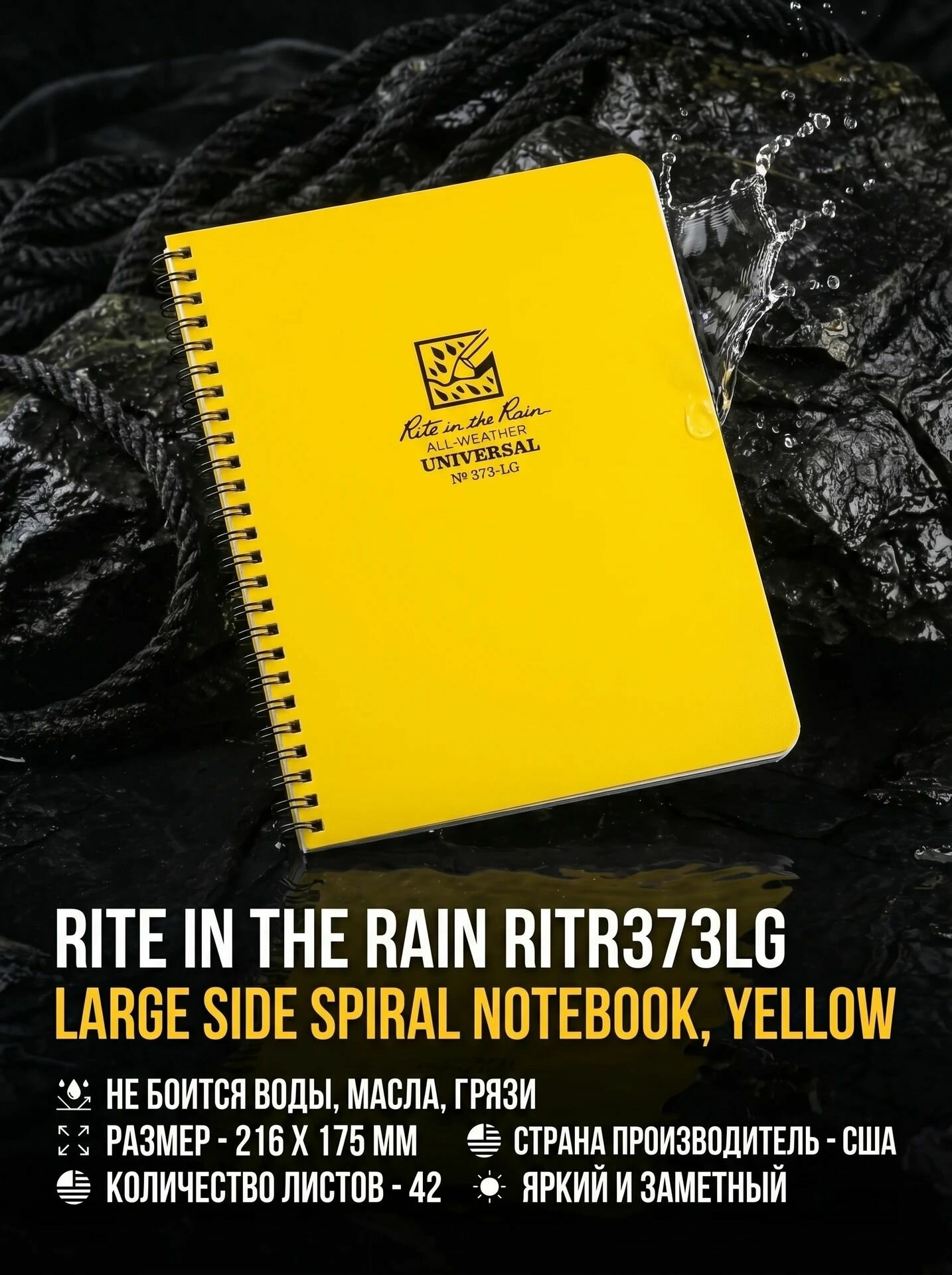 Блокнот Rite in the Rain RITR373LG Large Side Spiral Notebook, Yellow