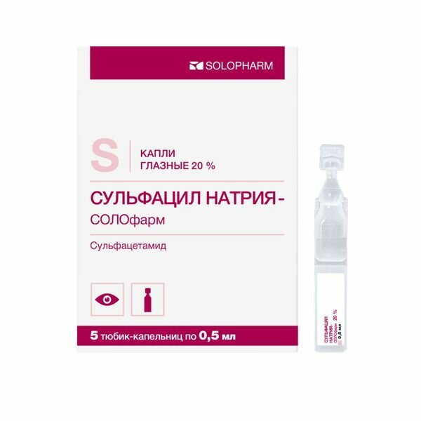 Сульфацил натрия-солофарм капли глазные 20% 0,5мл 5шт