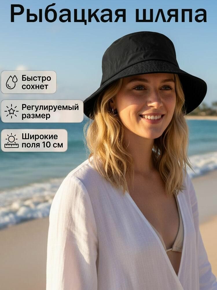 Широкополая повседневная шляпа от солнца для активного отдыха на природе