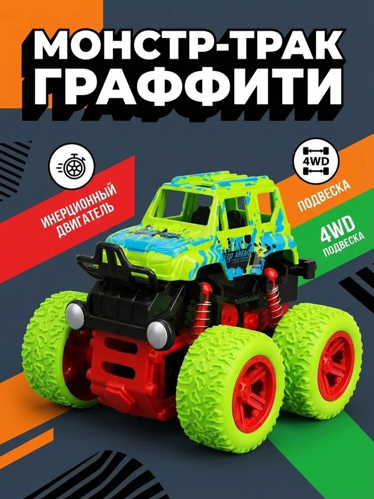 Детские игрушки, автомобильные игрушки, подарки для детей