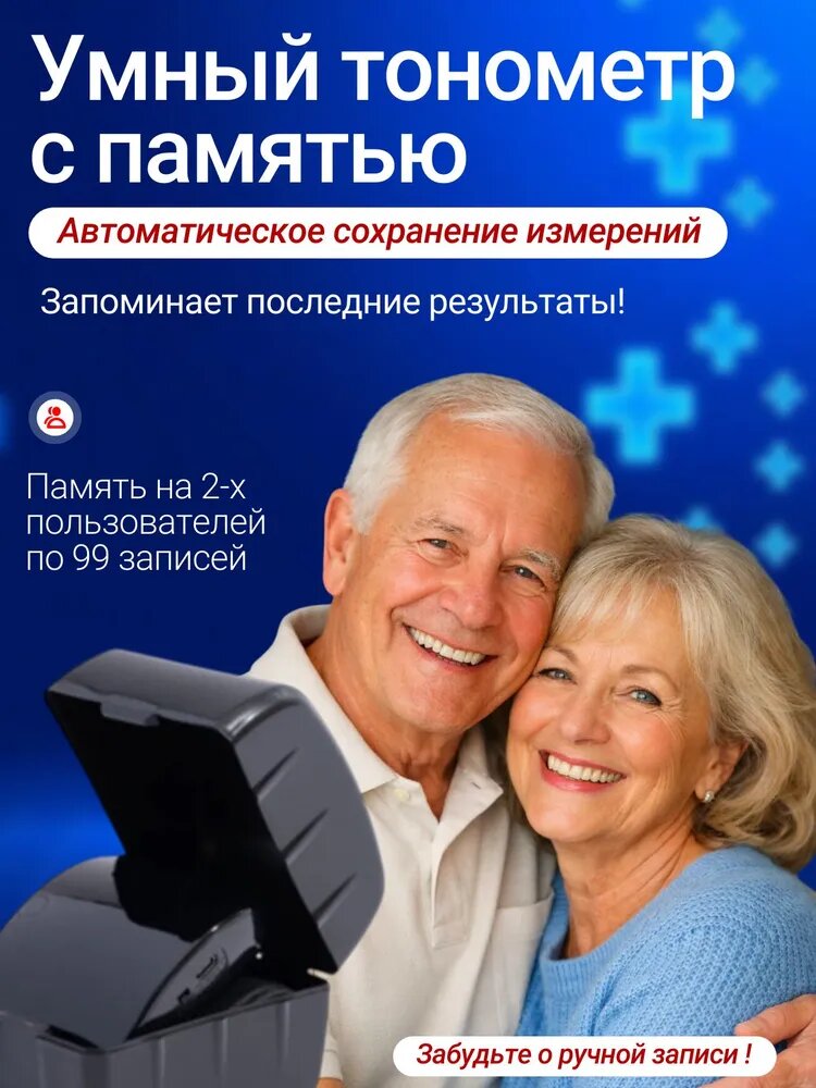 Кардиомонитор для измерения давления на запястье, черный, автоматический — фото 1
