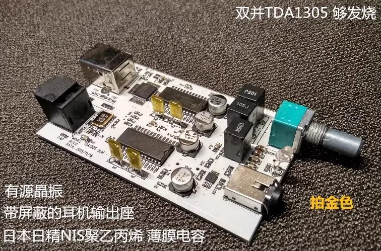 USB-усилитель звука TDA1305 без корпуса