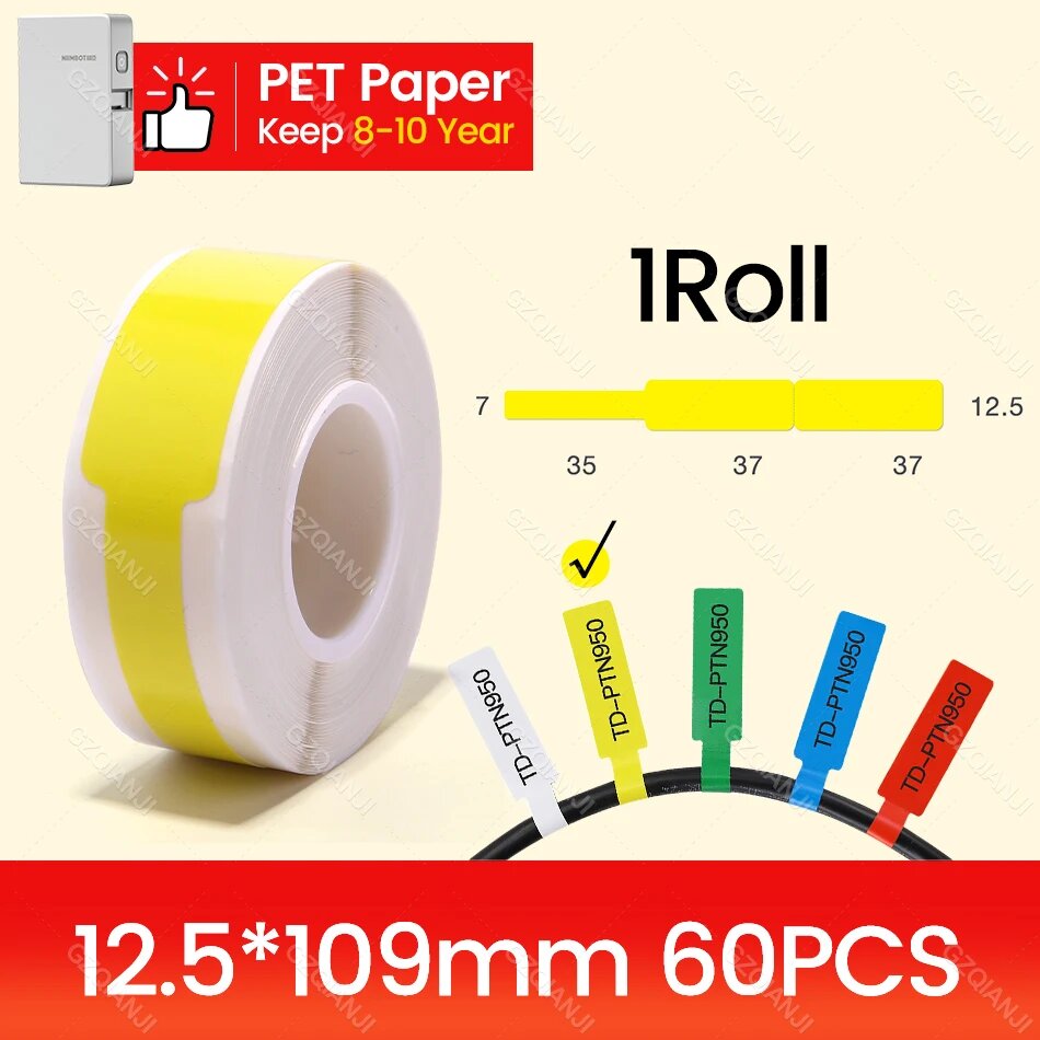 Лента для печати Niimbot, Yellow Cable, 12.5*109мм, 60шт