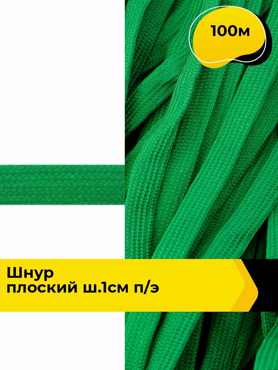 Шнур для рукоделия плетеный бытовой, веревка, шпагат джутовый, 1 см, 100 м