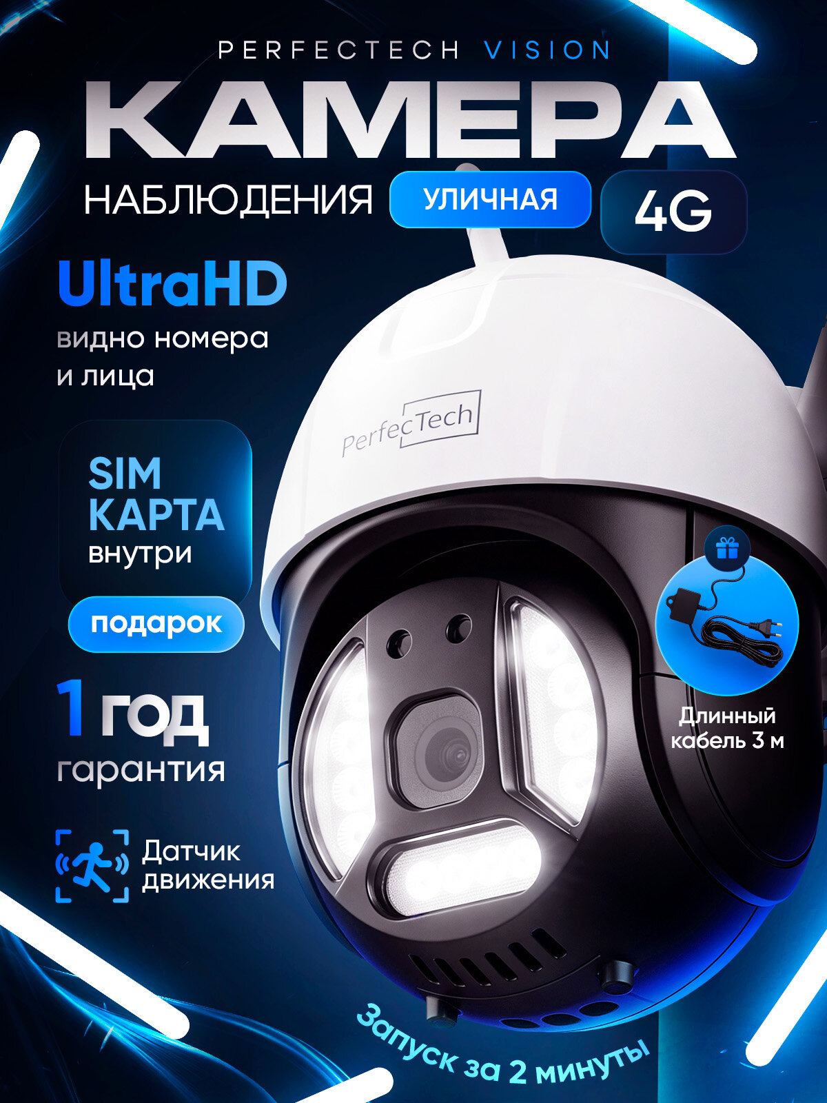 Камера видеонаблюдения уличная с сим картой 4G, беспроводная поворотная с датчиком движения, камера видеонаблюдения 4g