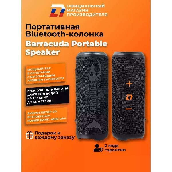Портативная беспроводная колонка DL Audio Portable Speaker Bluetooth