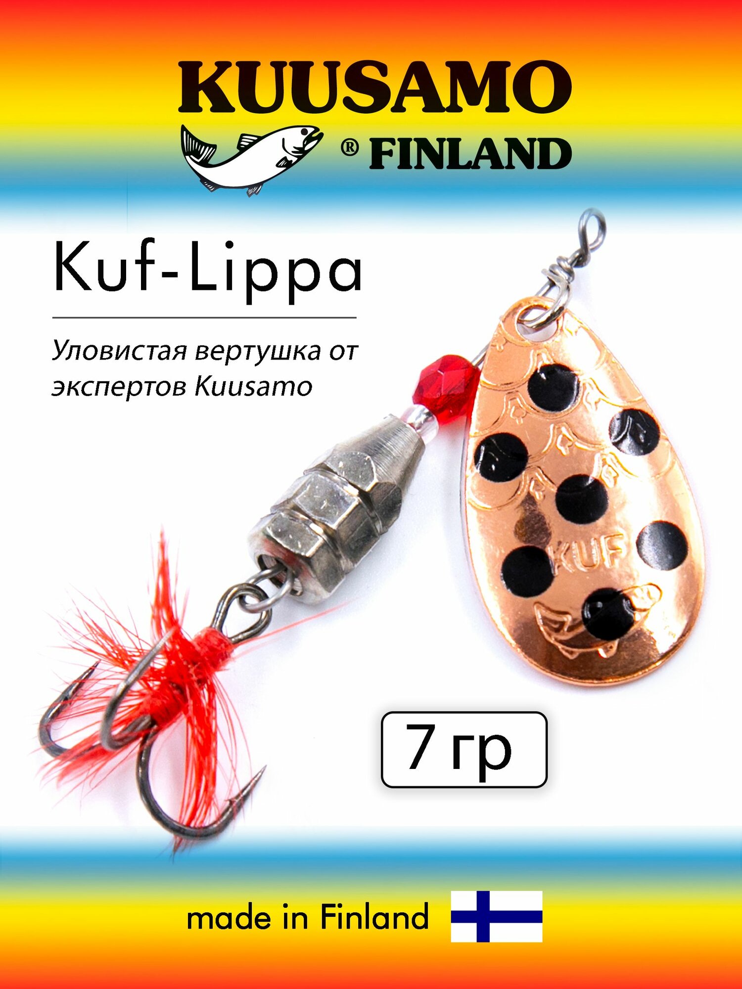 Блесна вращающаяся (вертушка) Kuusamo Kuf-Lippa 30мм, 7гр. (с оперением) C-BL