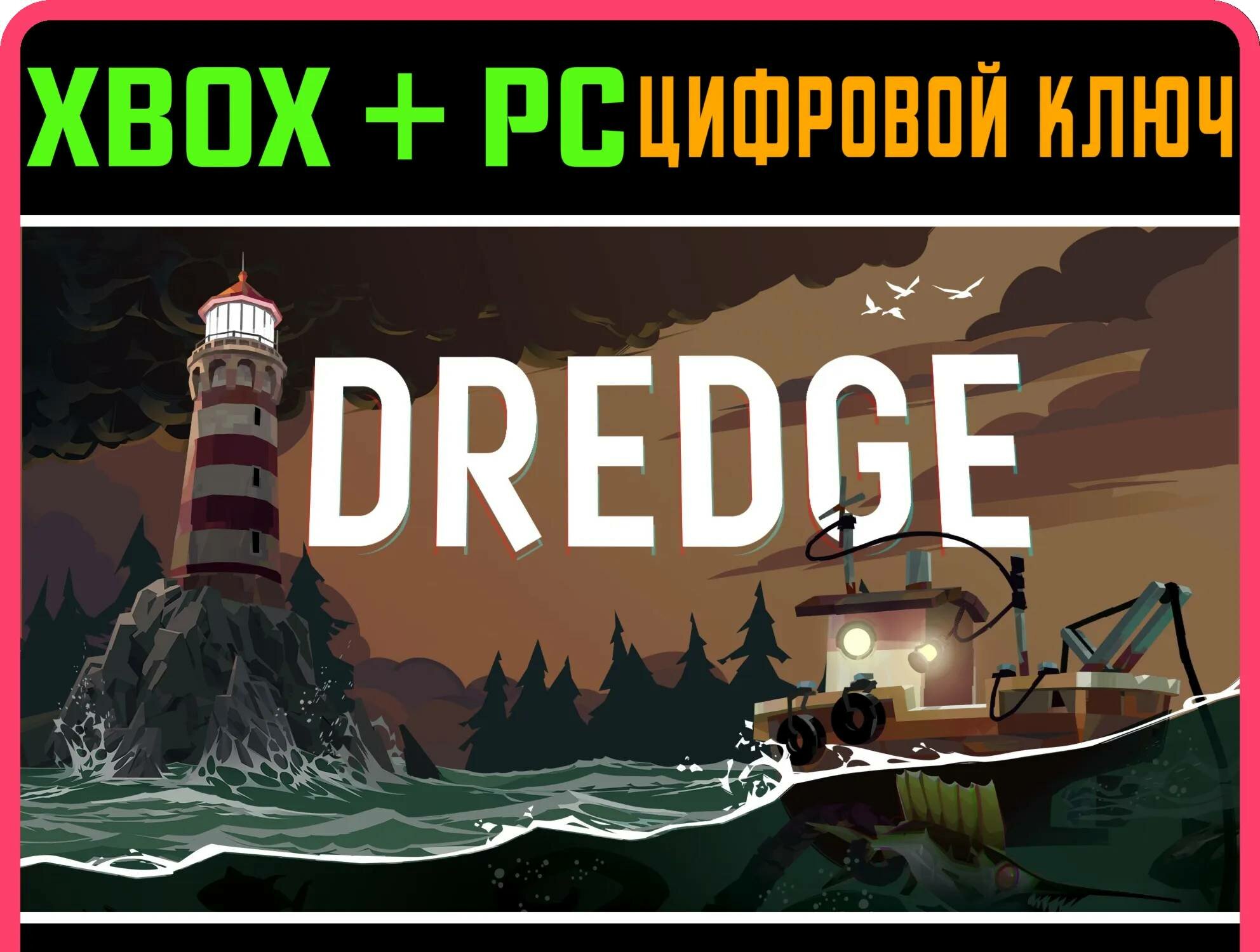 DREDGE XBOX ONE/X|S+ПК ключ | Работает на ваш акк | Игра навсегда | Быстрая доставка