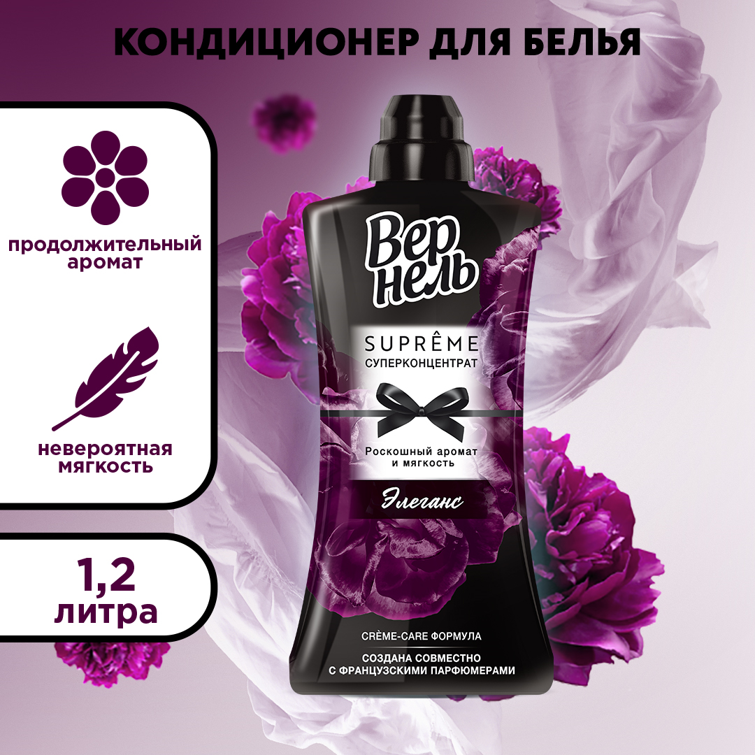 Vernel Концентрированный кондиционер-ополаскиватель для белья Supreme Elegance, 1.2 л