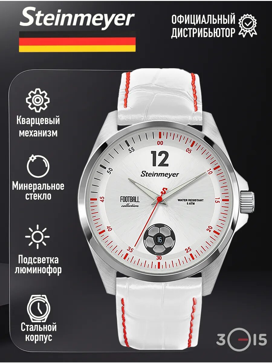Наручные часы