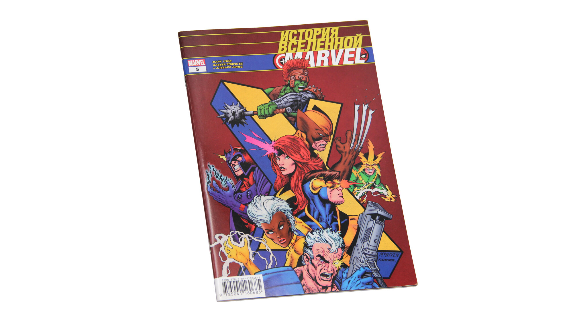 Комикс Marvel "История вселенной Marvel #5"