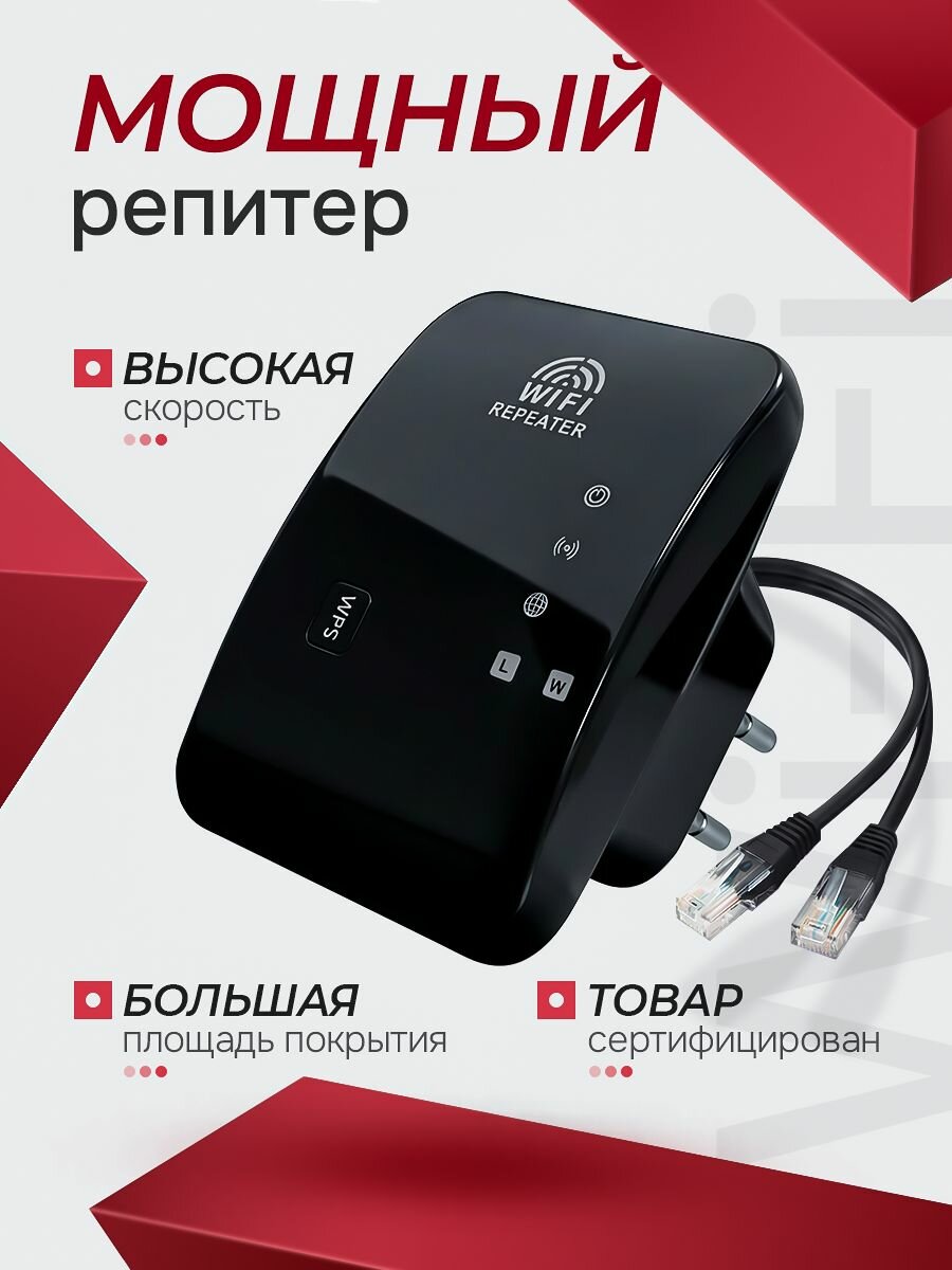 Усилитель wifi сигнала ретранслятор Wi-Fi точка доступа репитер 2,4 ГГц, 300 Мбит/с