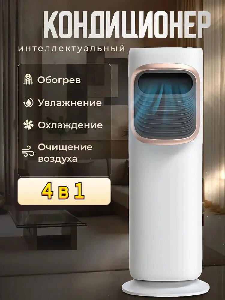 Обогреватель для дома 4 в 1, Тепловентилятор керамический, белое
