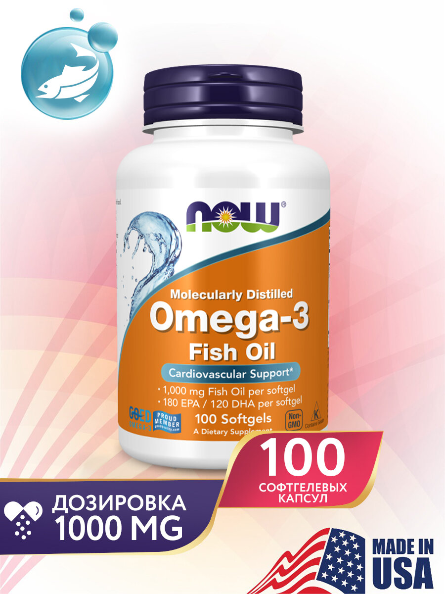 Рыбий жир NOW Omega 3, 1000мг, 100 капсул, для сердца и сосудов