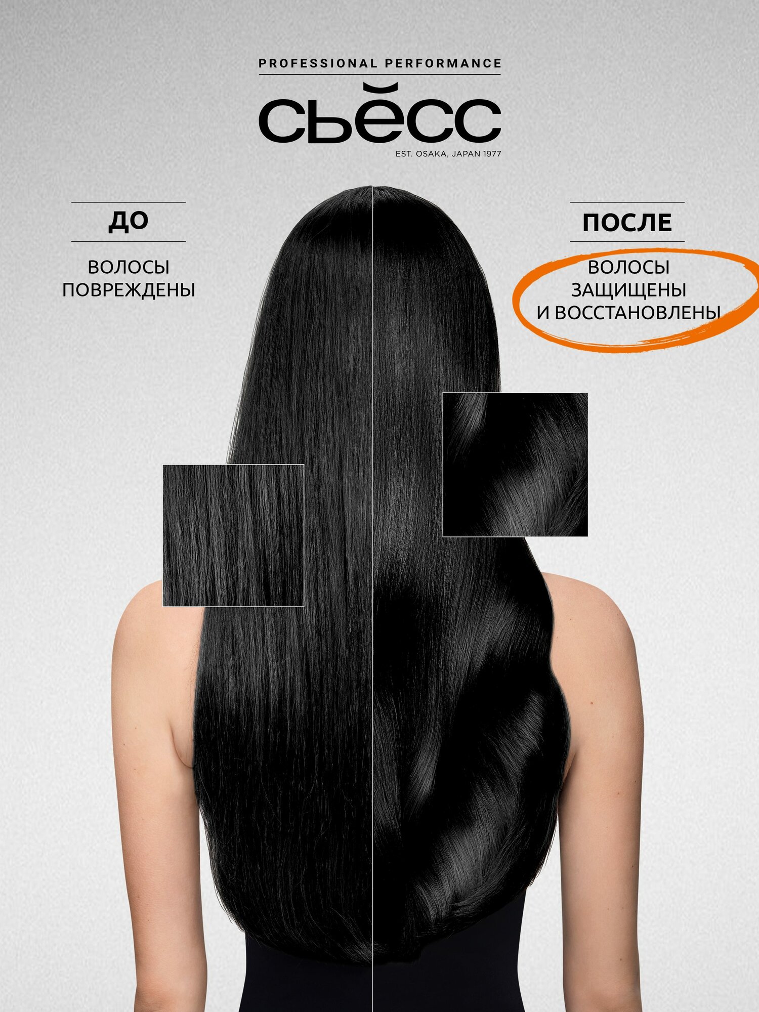 Сьесс Шампунь женский Repair для сухих, поврежденных волос, легкое расчесывание и интенсивный уход, 1000 мл (1 л) — фото 1