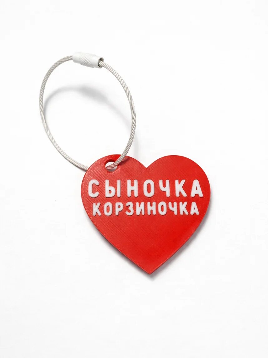 Брелок
