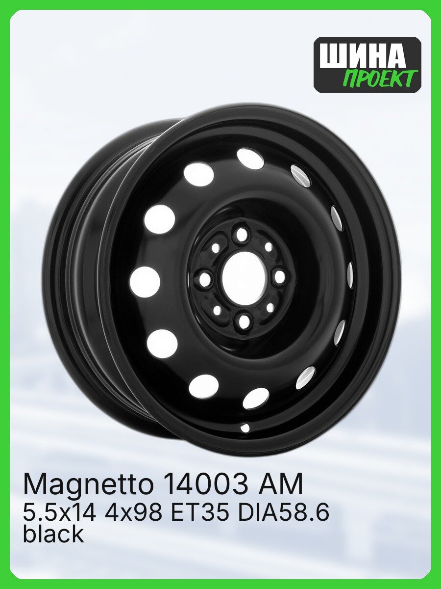 Диск штампованный Magnetto ВАЗ-10 14003 AM 5,5\R14 4*98 ET35 d58,6 black [14003 AM]