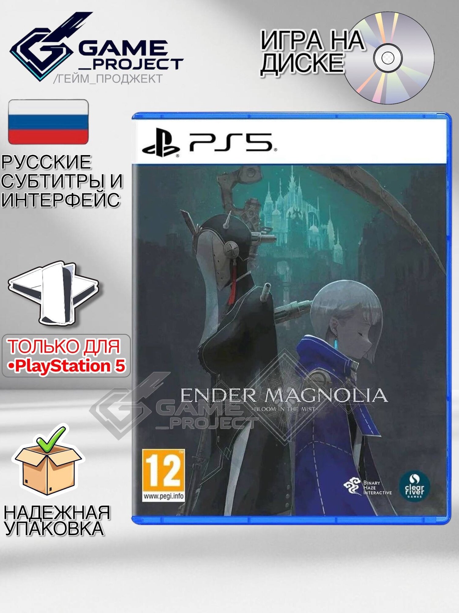 Ender Magnolia Bloom in the Mist , для PlayStation 5, Blu-ray, Русские субтитры