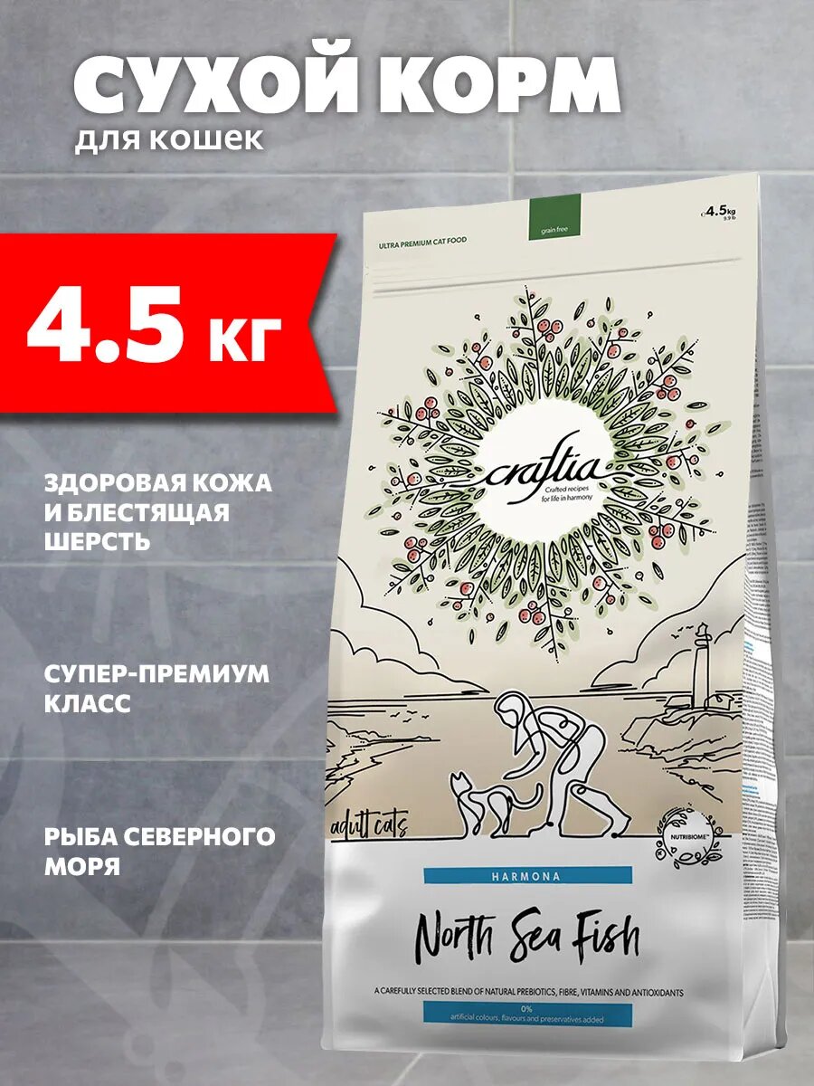 Корм сухой Craftia Harmona Grain Free Adult Cat North Sea Fish для кошек с рыбой северного моря, 4,5 кг