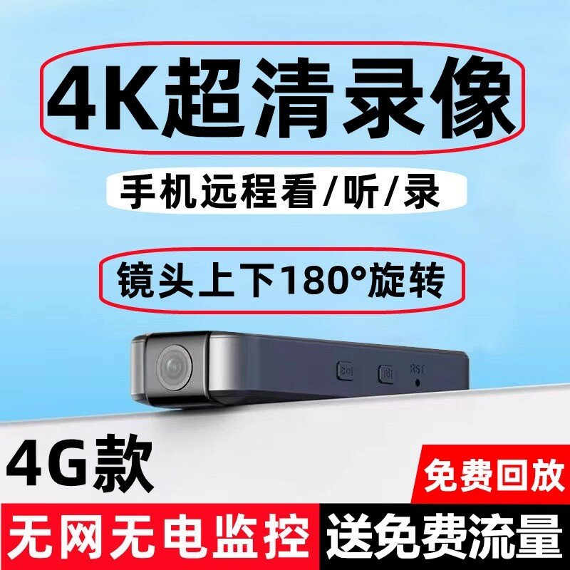 4G клип-он удаленный видеорекордер с функцией Ночной видимости и 32 ГБ памяти для правоохранительных целей