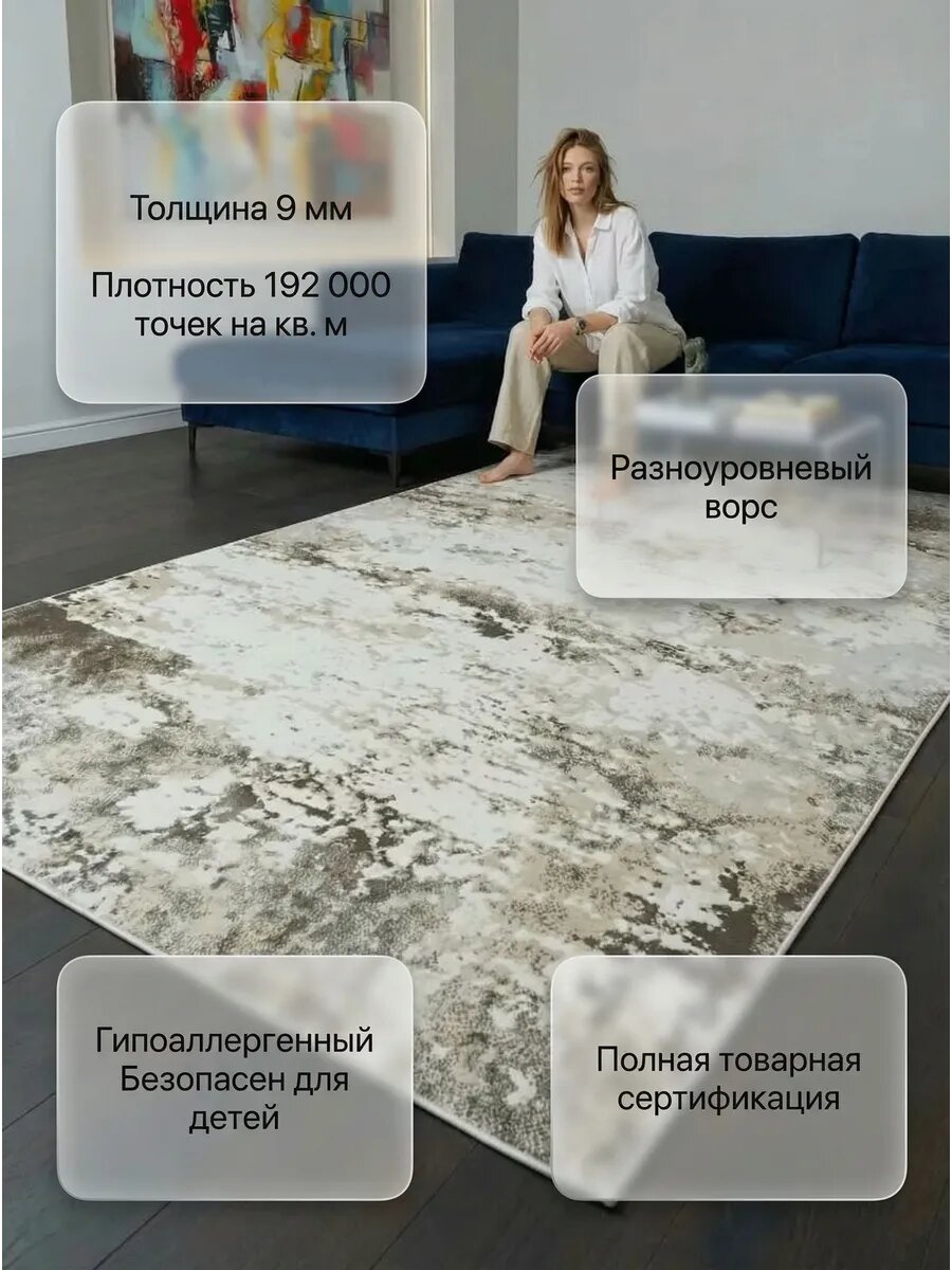 Ковер на пол, для комнаты, 150х230см, прямоугольный, бежевый/коричневый, абстрактный рисунок — фото 1