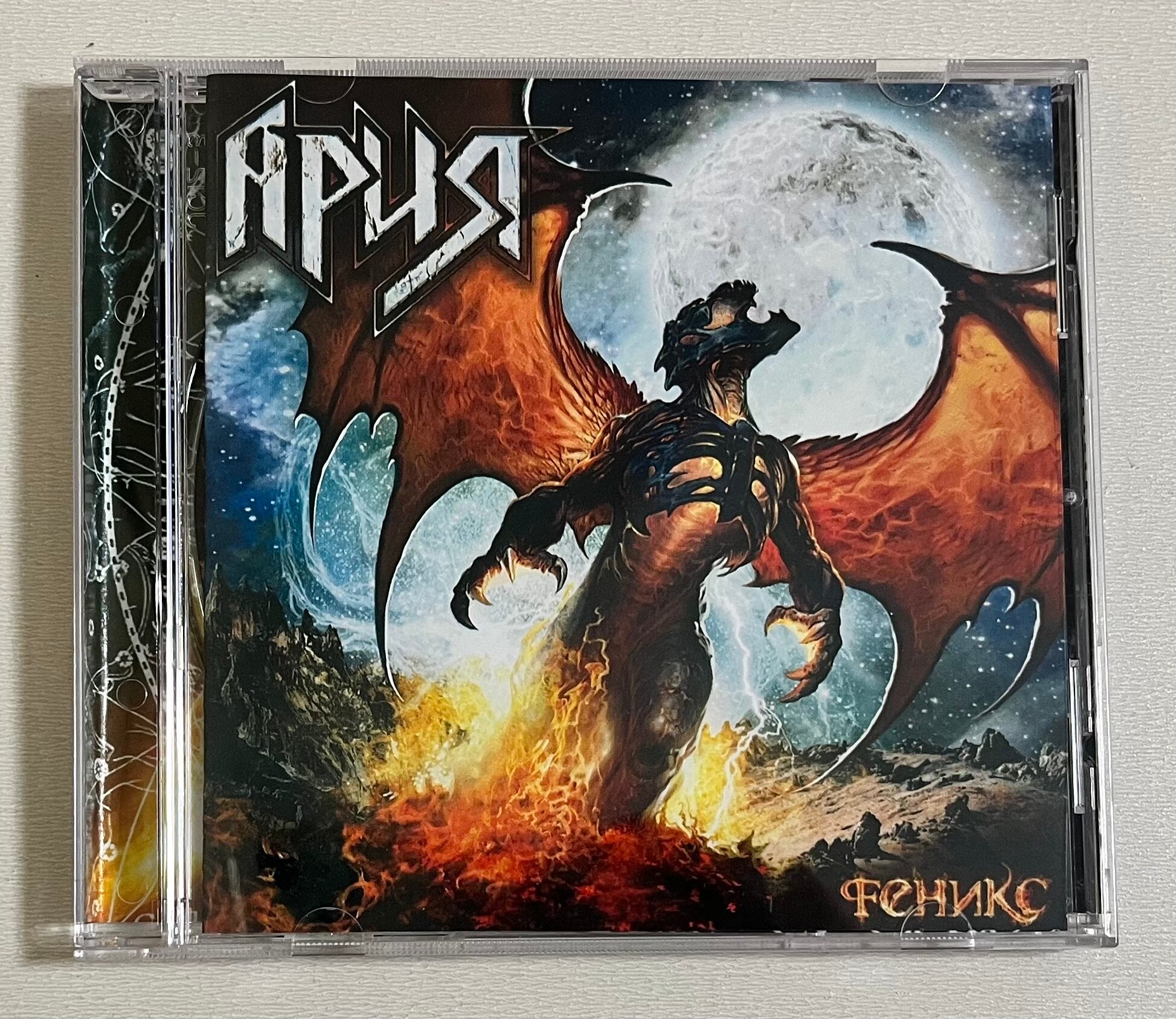 Ария. Феникс (оцифровка с виниловой пластинки) CD-R