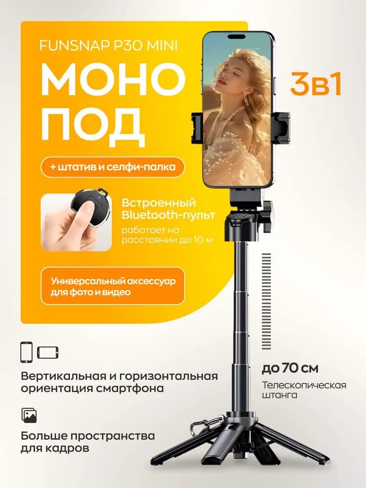 Монопод-штатив Xiaomi Zoom Floor Standing Selfie Stick XMBJZPJ01YM. Штатив для телефона