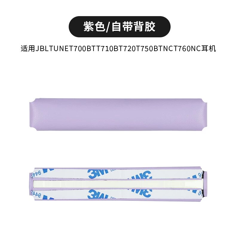 Фиолетовая подушка для ленты наушников JBL TUNE Series - одна штука