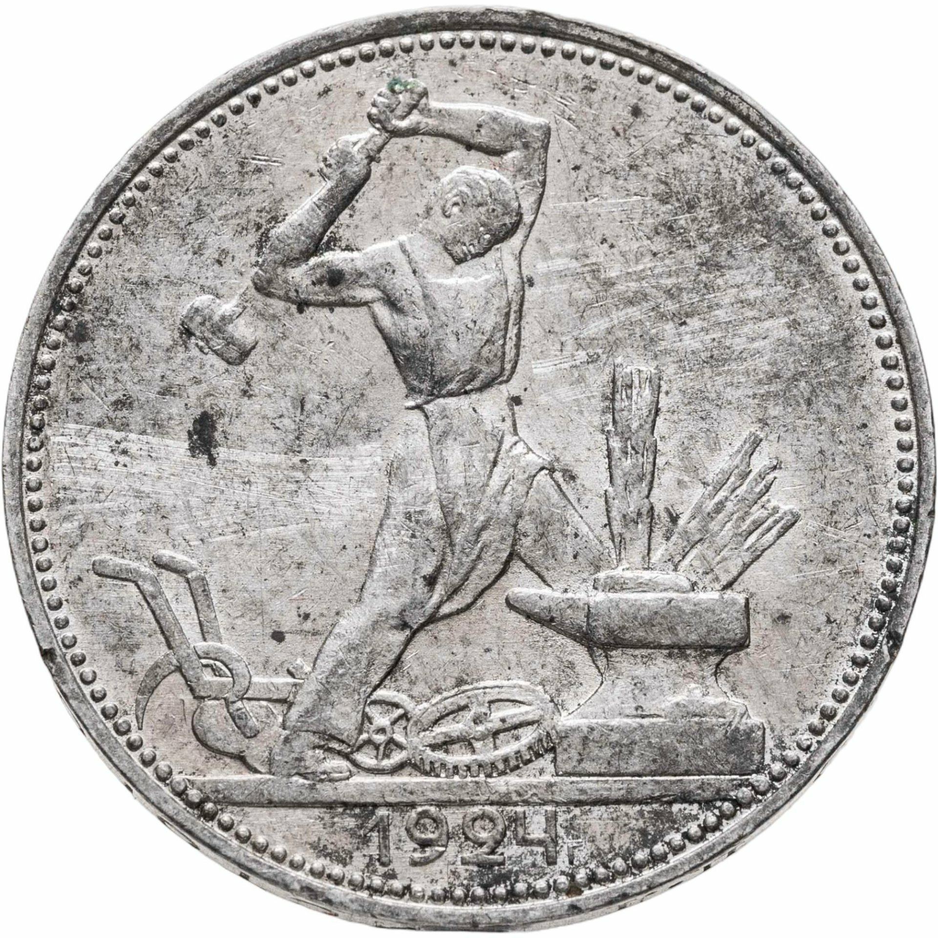 Полтинник 1924 ПЛ, Серебро 900, в сохранности AU