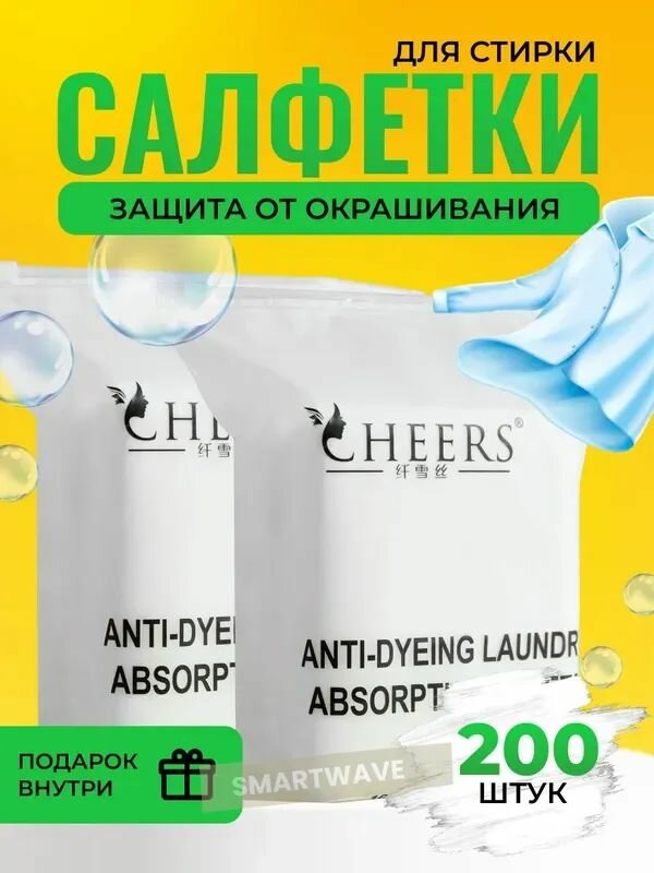 Ловушка цвета для стирки