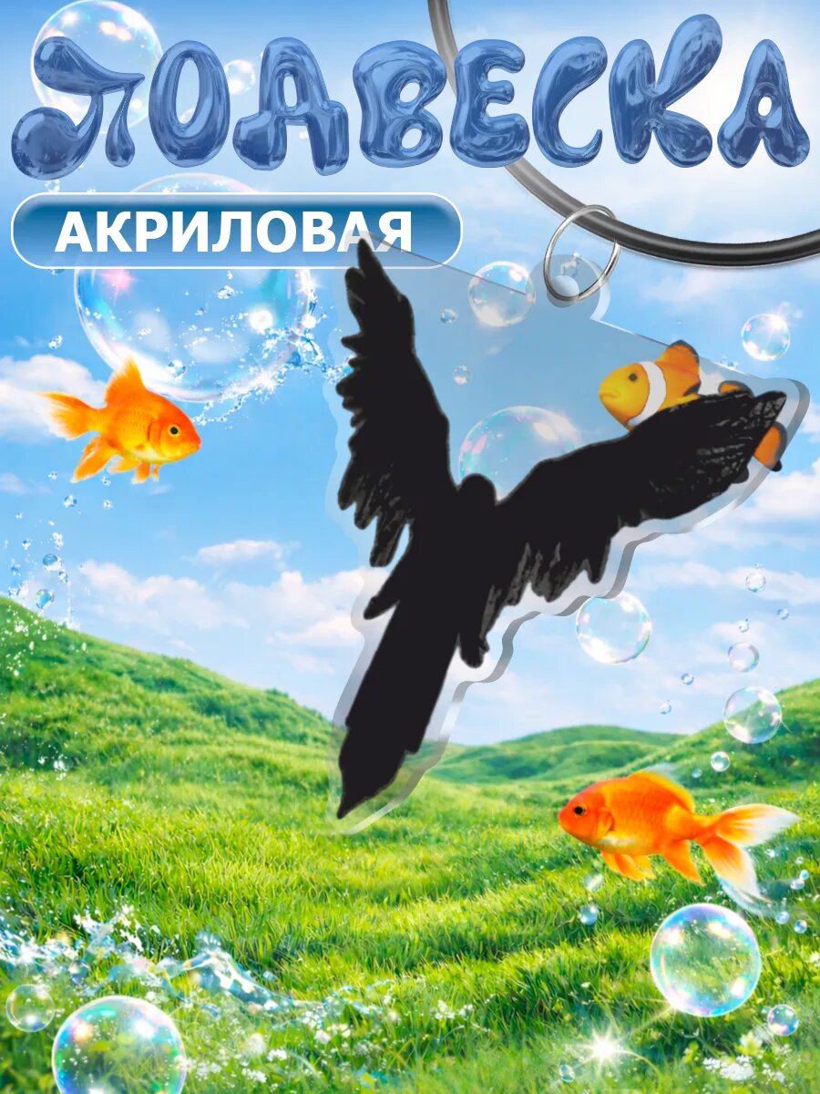 Подвеска