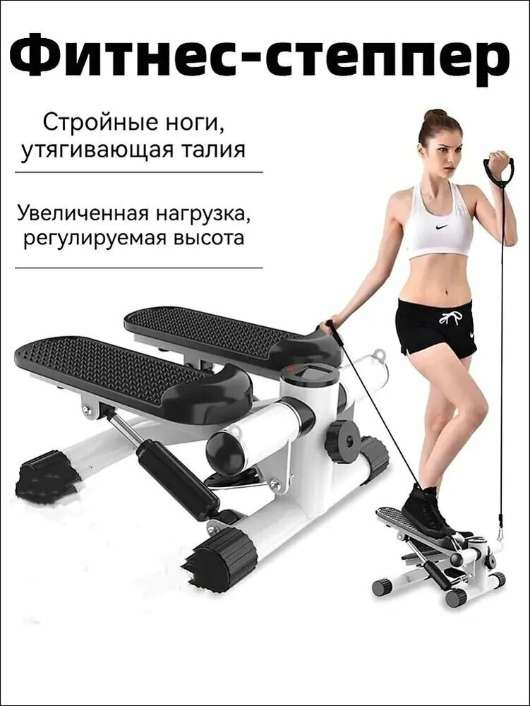 Степпер 2026013000003