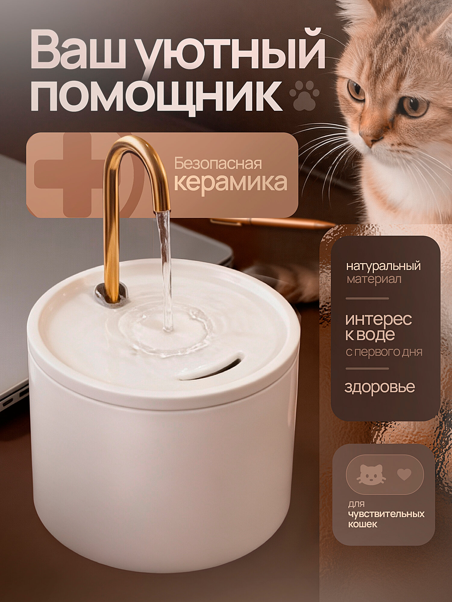 Автоматическая поилка фонтан для кошек и собак, керамическая, 1,2л